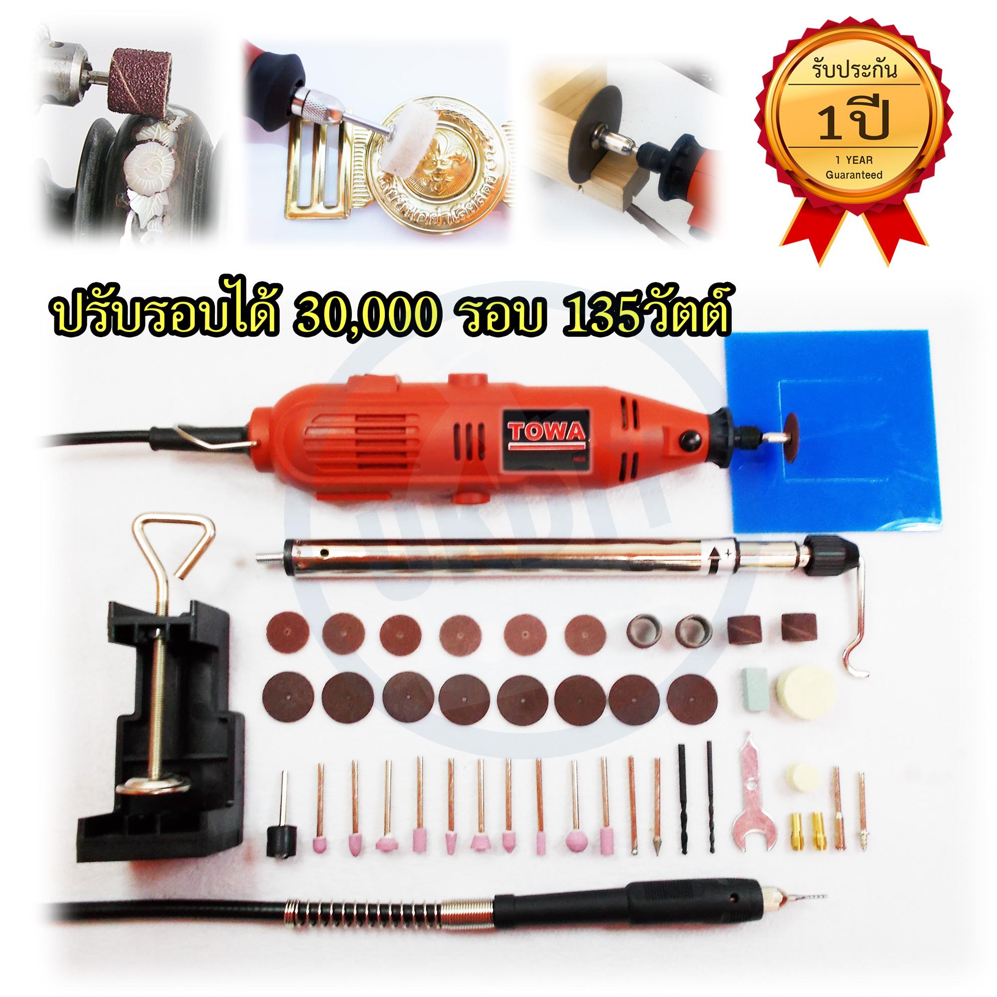 Towa Japan D6F30 เครื่องเจียร มินิ แกะสลัก HG3 เจียรสายอ่อน พร้อมดอกและอุปกรณ์เสริม 30 ชิ้น ปรับ ...