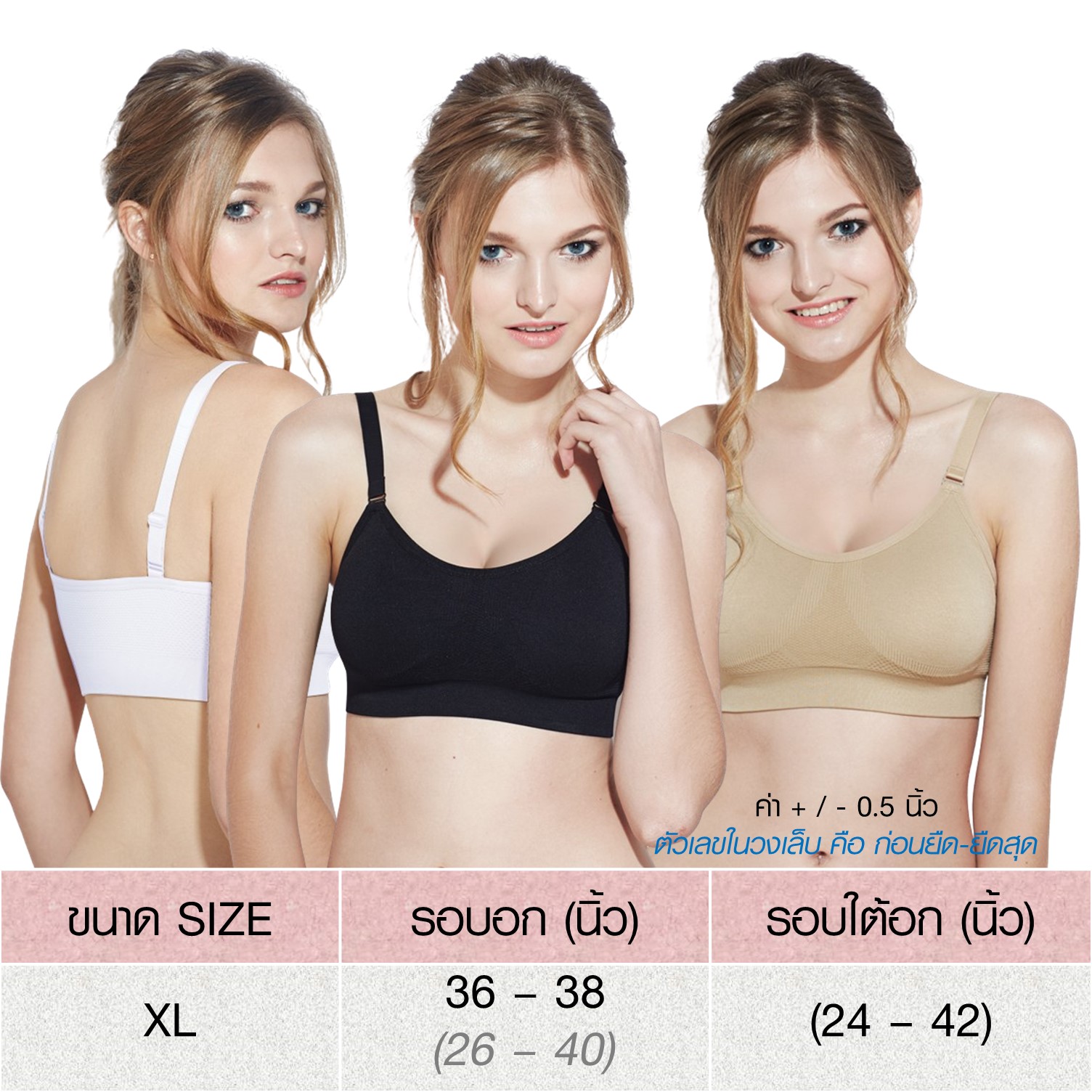 Cherilon Big Size Smooth Bra เชอรีล่อน เสื้อใน ไซส์ใหญ่ บราไร้โครง แบบสวม เก็บเนื้อส่วนเกิน ...