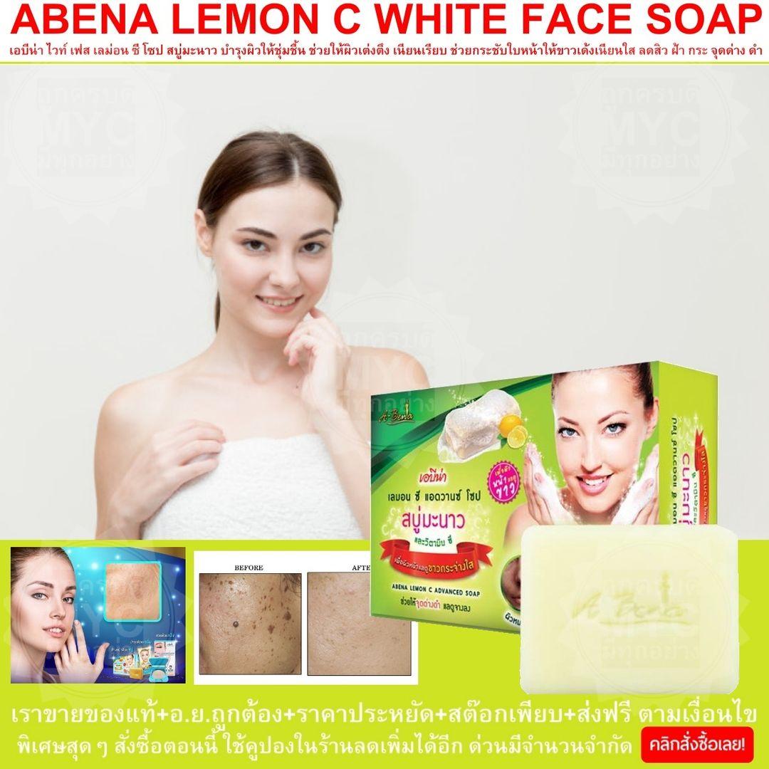 ABENA BERRY MIXED WHITE FACE SOAP เอบีน่า ไวท์ เฟส เบอร์รี่มิกซ์ โซป ...