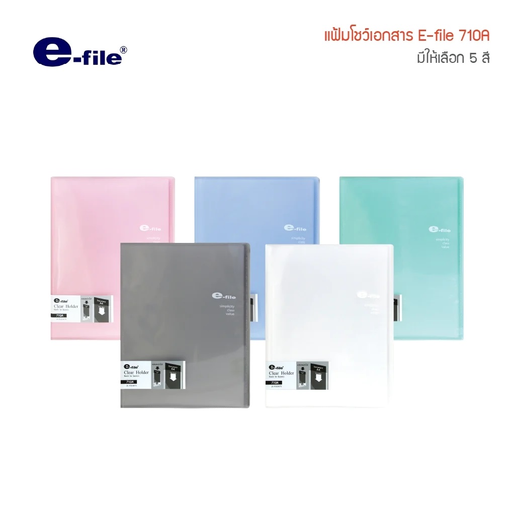 e-file (อี-ไฟล์) แฟ้มโฮลเดอร์ 20 ซอง ปกใส รหัส 710A แฟ้ม แฟ้มสะสมผลงาน ปกสอด แฟ้มโชว์เอกสาร ...