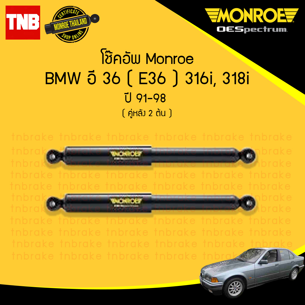 โช๊คหลัง VOLVO S60,S80,(S70,V70) ปี 1998-2006 (1 คู่)/MONROE ORIGINAL ...