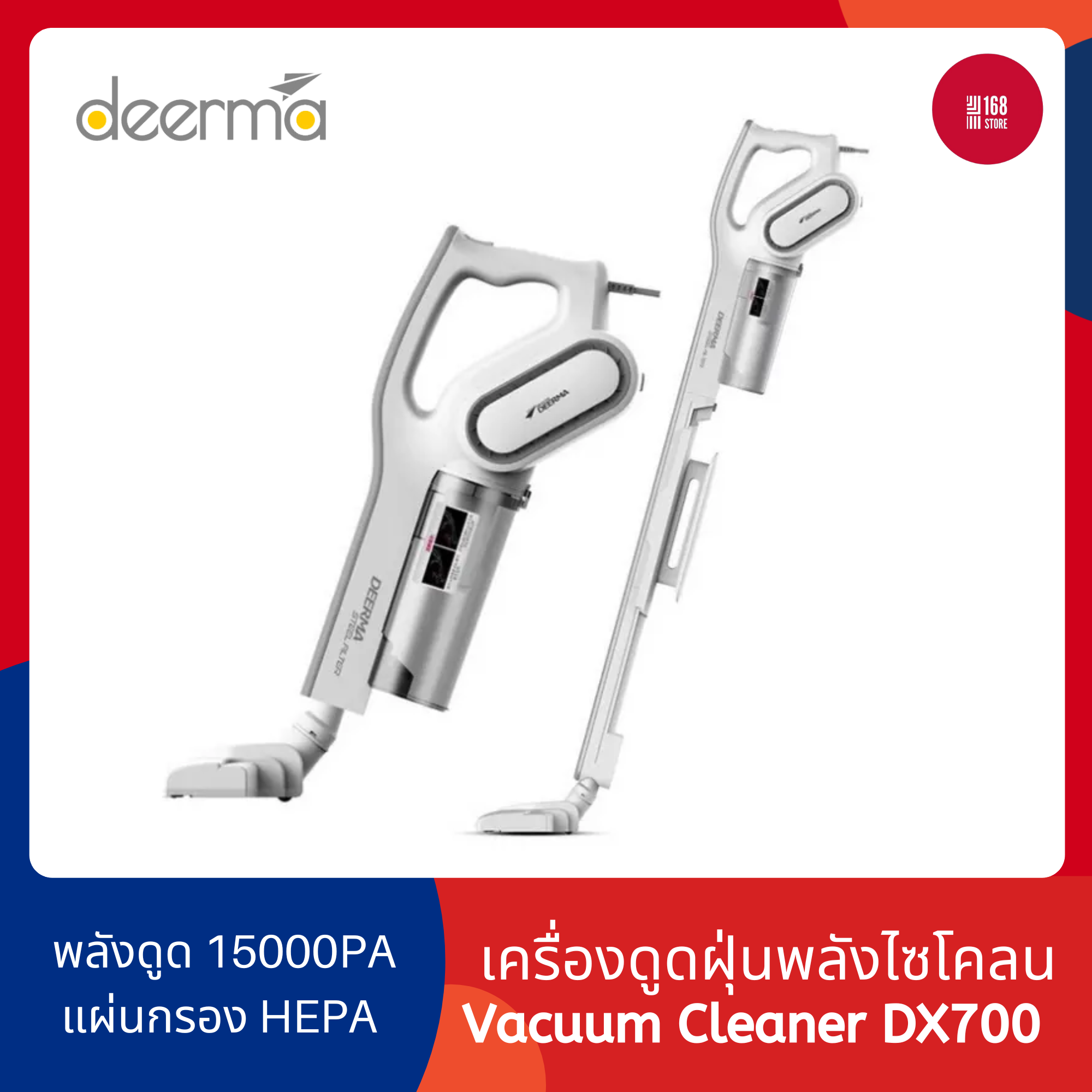 Deerma DX700/DX700s/DX810 เครื่องดูดฝุ่น 2 in 1 เครื่องดูดฝุ่นพลัง ...