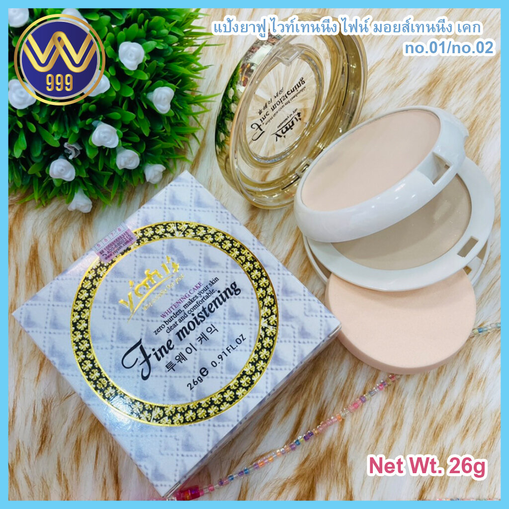 แป้งยาฟู แป้ง 2 ชั้น Yafu Powder แป้งขั้นเทพ 30กรัม - Mimi113.shop ...