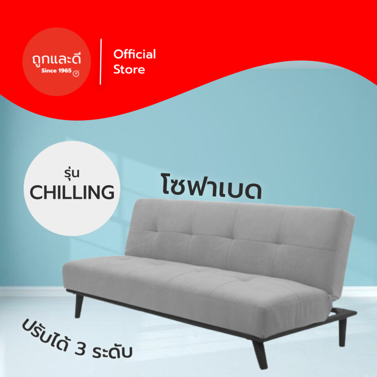 Took Lae Dee โซฟาเบด สามารถพับนั่งและปรับนอนเป็นเตียงได้ ทำจากผ้าแคนวาส รุ่น Chilling | Lazada.co.th
