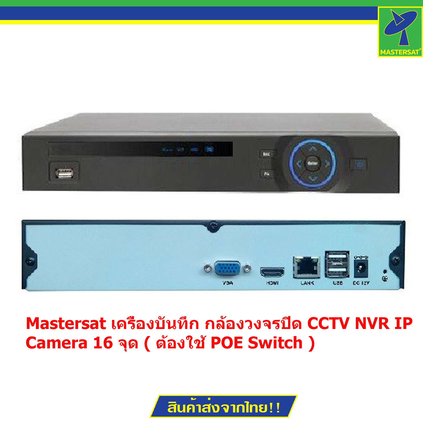 Mastersat กล้องหลอก ติดได้ทั้งข้างใน และนอกบ้าน Indoor Outdoor Flashing LED Red Light Dummy Fake ...