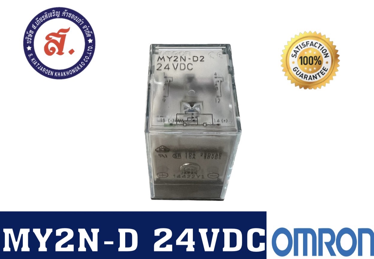 Relay รีเลย์ OMRON รุ่น MY2N-D2 Coil 24 VDC | Lazada.co.th