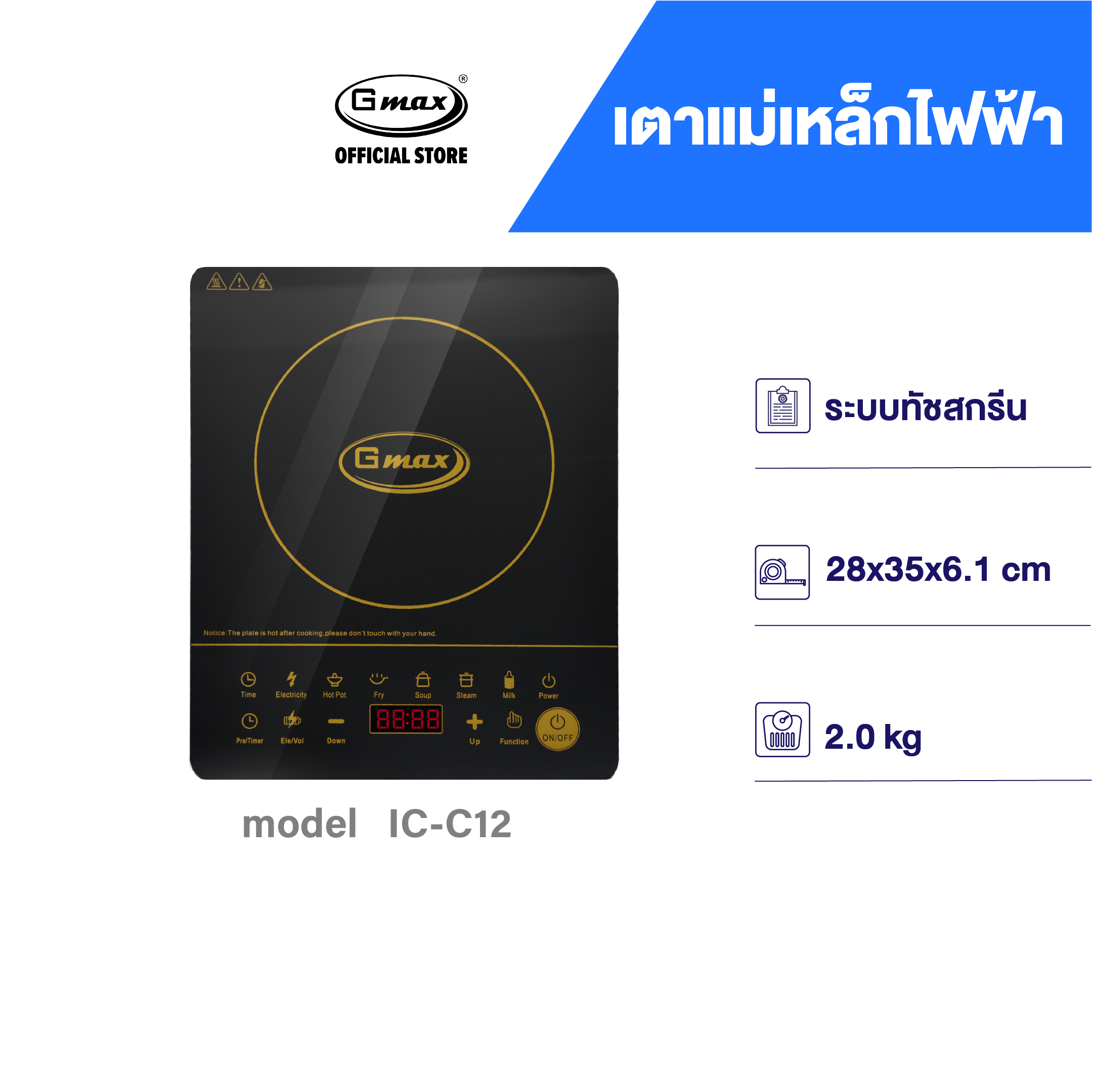 Gmax เตาแม่เหล็กไฟฟ้า 1650 วัตต์ รุ่น IC-C12 ระบบสัมผัส กระจก Crystal | Lazada.co.th