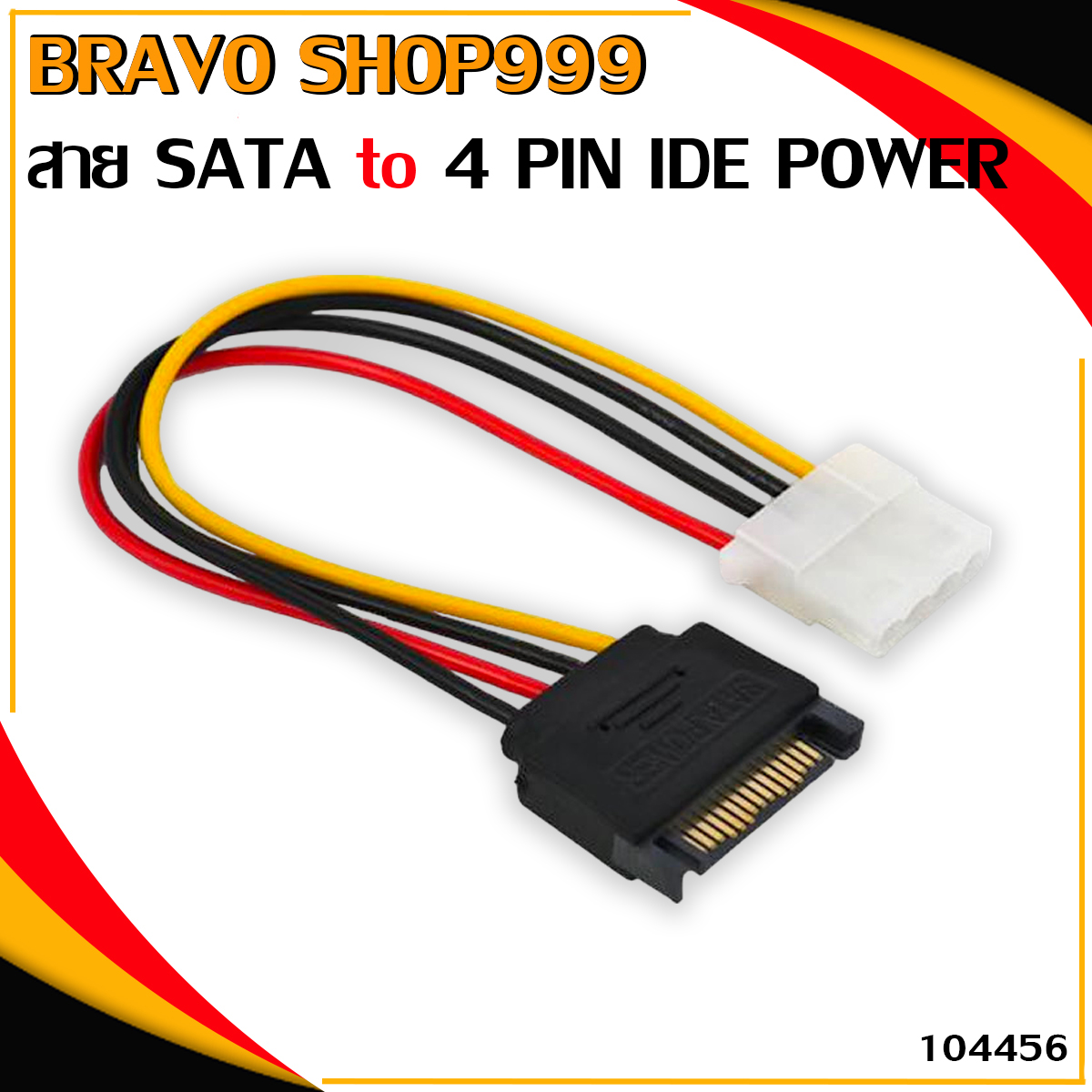 สายแปลงไฟ Sata 15-Pin Female เป็น 4-Pin Ide Male , แปลงสายไฟ sata to molex สำหรับคนที่ต้องการสาย ...
