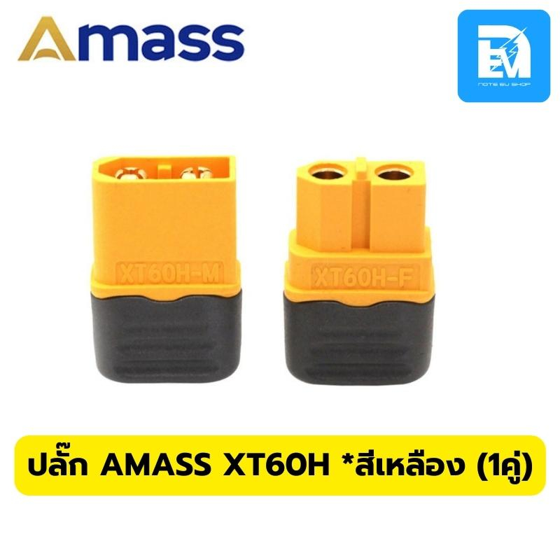 Amass XT60H Plug ทนกระแส 60 A ปลั๊กแบตรถไฟฟ้า ปลั๊กรถไฟฟ้า ขั้วต่อแบตเตอรี่ - โน้ต อีวี - ThaiPick