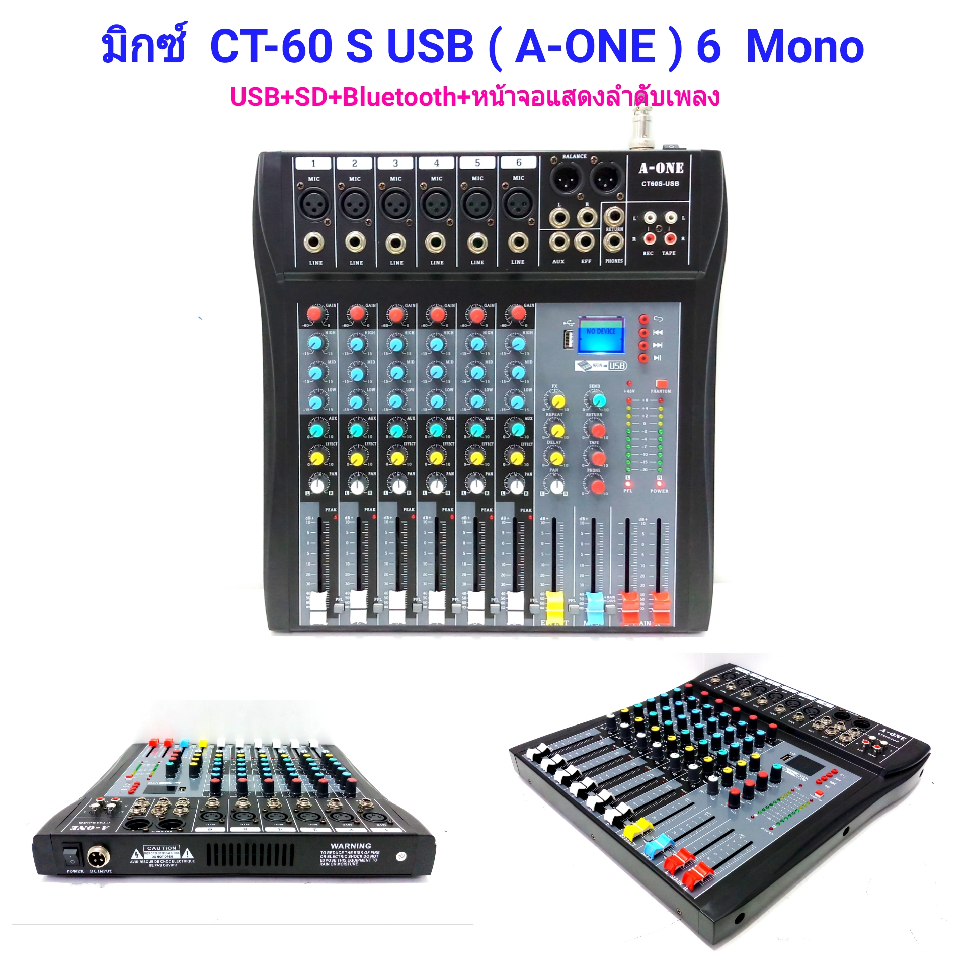 Mixer 6Ch. เครื่องผสมสัญญาณเสียง สเตอริโอ มิกเซอร์ 6 ช่อง MONO ...