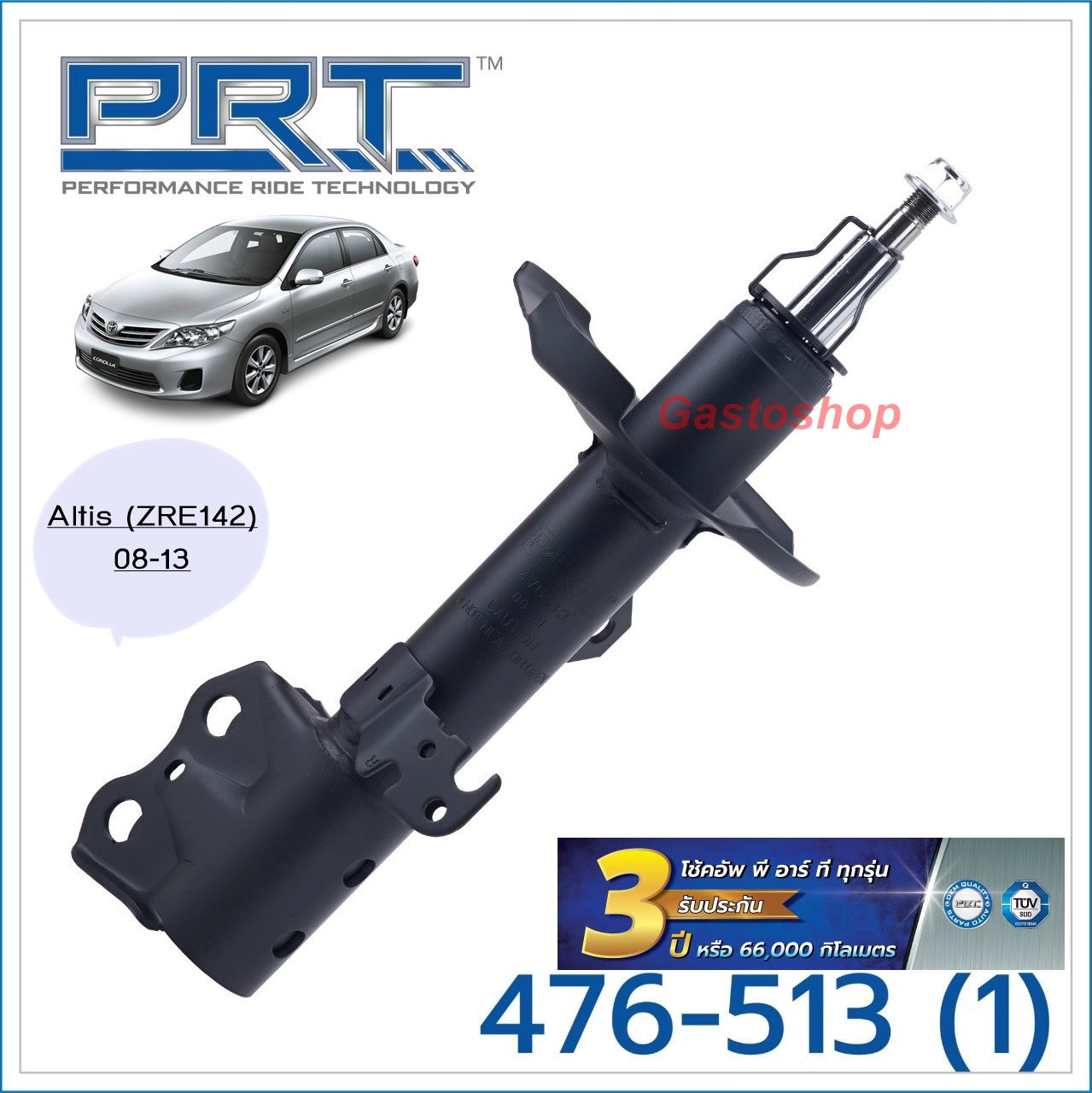 โช๊คอัพ พี อาร์ ที (PRT) TOYOTA โตโยต้า สำหรับรถเก๋ง Altis (ZRE142) 08 ...