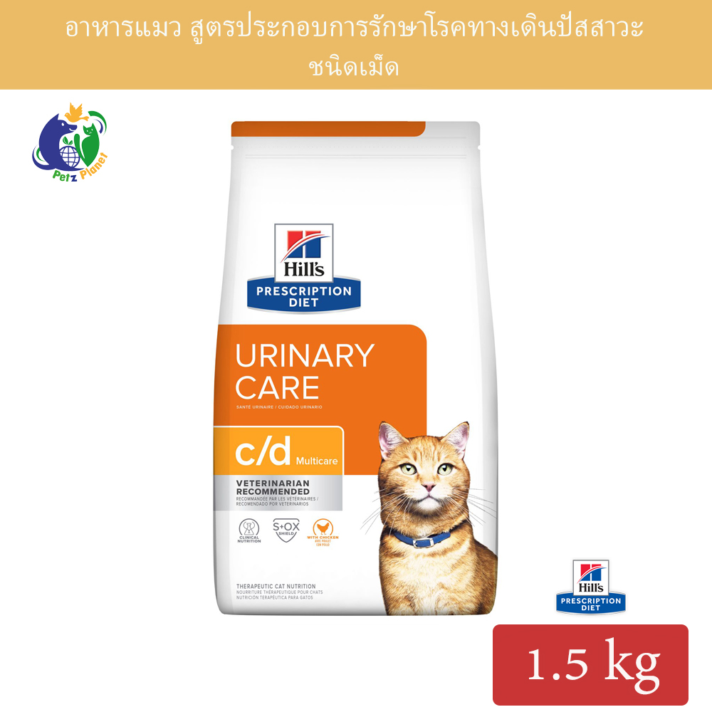 Hills Prescription Cat kd Kidney Care 3.85 KG อาหารแมว สูตรไก่ chicken ...