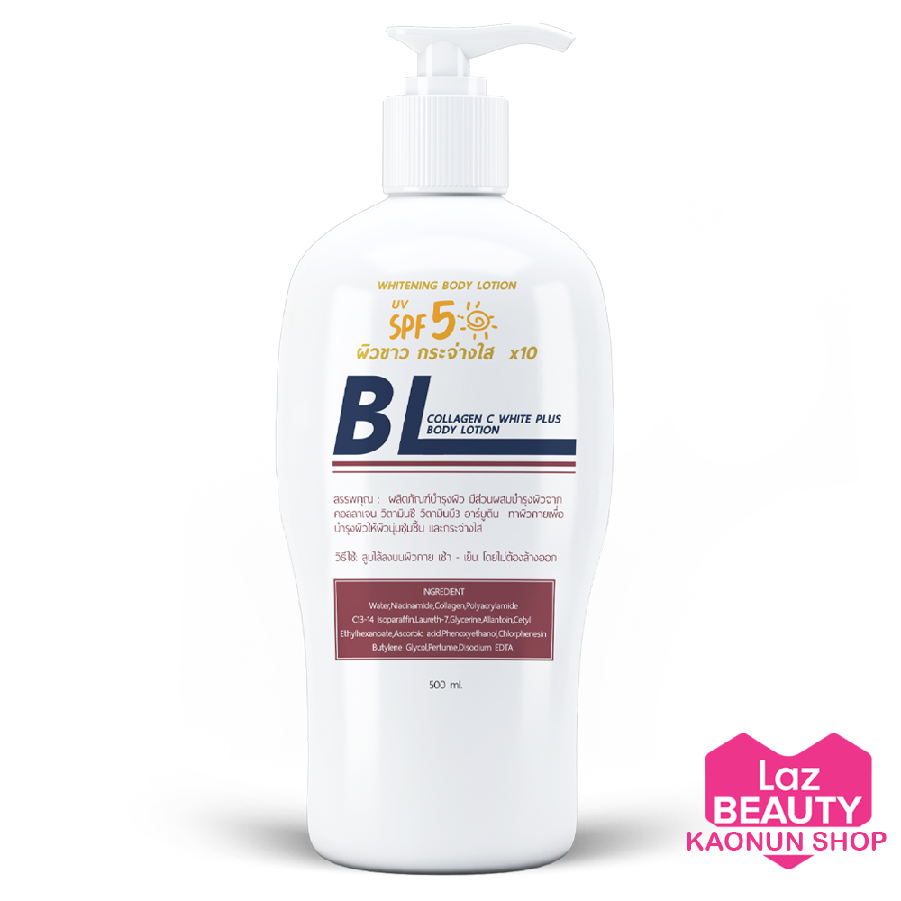 โลชั่นบีแอล BL Whitening Body Lotion 500 ml. แพกเกจใหม่ล่าสุด | Lazada ...