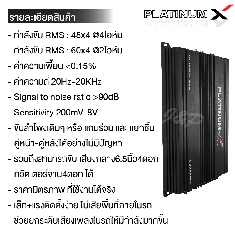 PLATINUM-X เพาเวอร์แอมป์ CLASS AB 4CH แอมป์เสียงดี 4500.4 / 5400 เพาเวอร์รถยนต์ POWERAMP ...