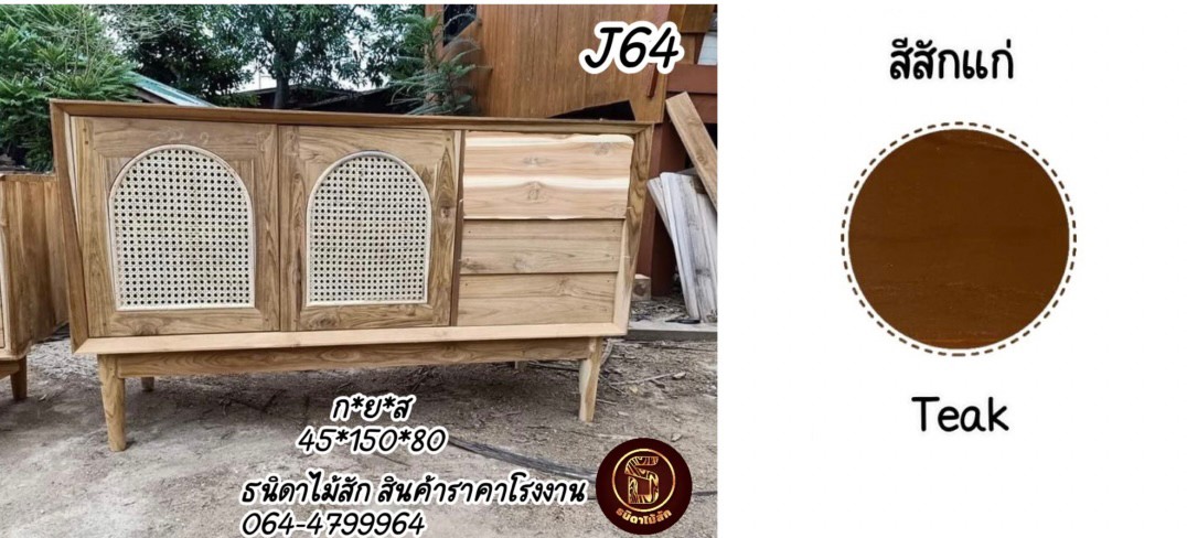 ส่งฟรี (J64) ชั้นเก็บของวางของ ไม้สัก สินค้าราคาโรงงาน สายใต้ขอเพิ่มราคาค่าขนส่งนะคะ - ธนิดาไม้ ...