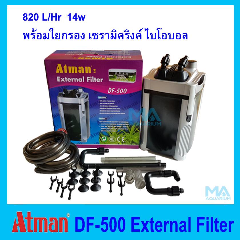 Atman DF-500 External Filter กรองนอก ตู้ปลา วัสดุกรอง ใยกรอง เซรามิคร ...