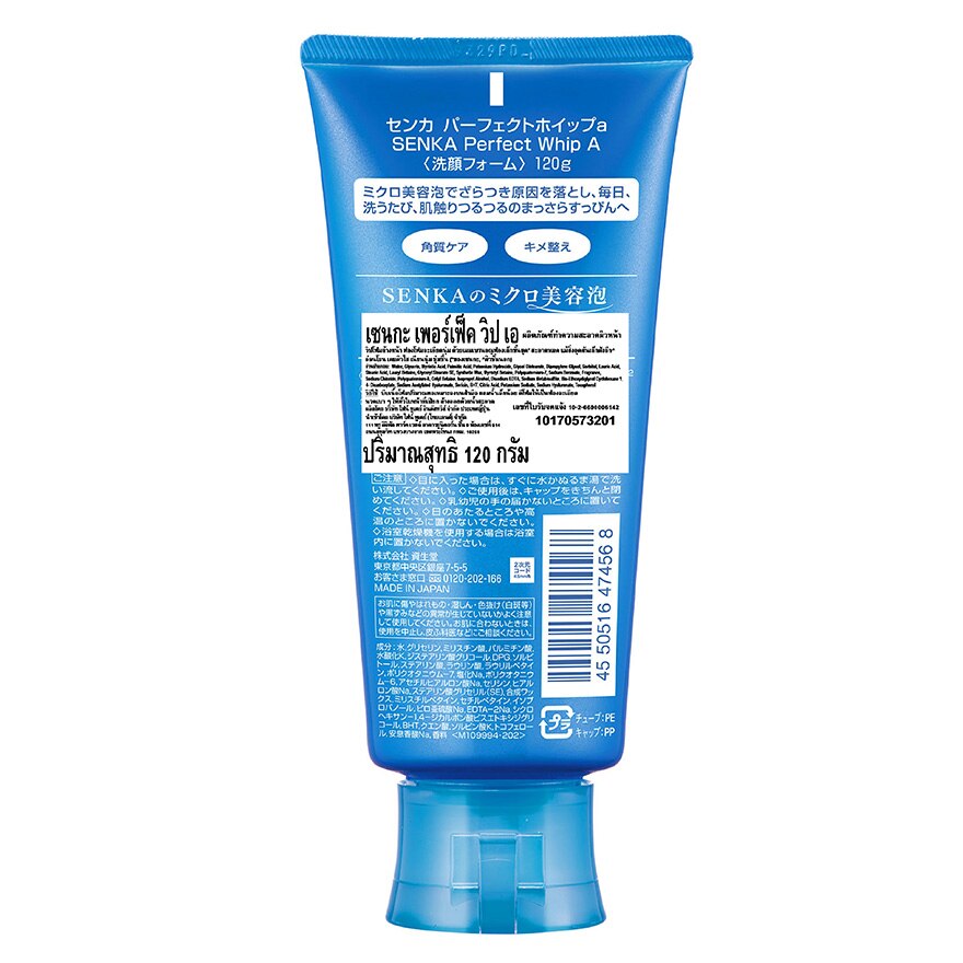 Senka Perfect Whip A 120 G. เซนกะ เพอร์เฟ็ค วิป เอ 120 กรัม - Tsuruha - ThaiPick