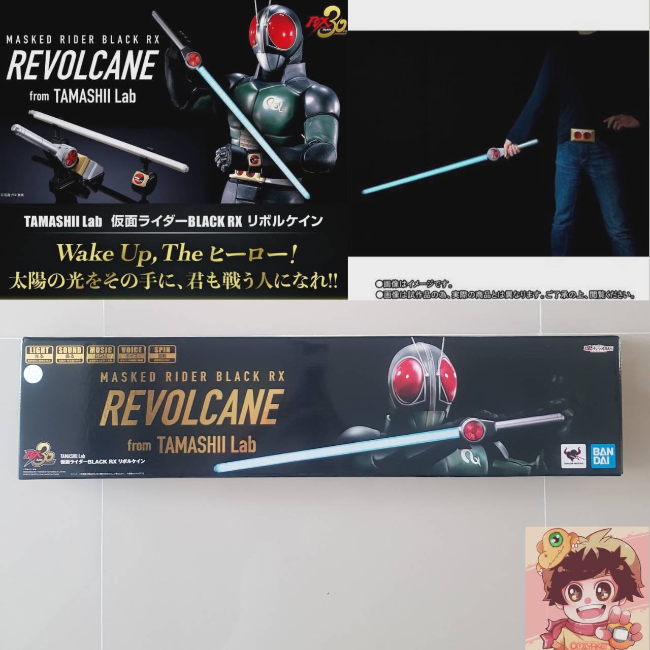 BANDAI TAMASHII LAB Masked Rider Black RX - Revolcane SCALE 1/1คาเมนไรเดอร์แบล็ค อาร์เอ็กซ์ ดาบ ...