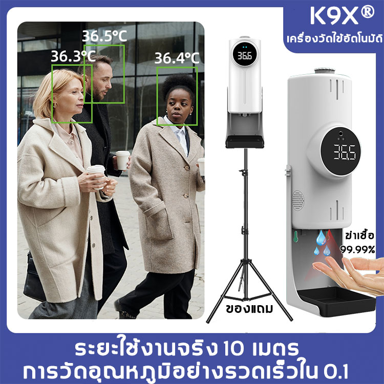 【จัดส่งภายใน 24 ชม】k9pro เครื่องวัดอุณห เกรดทางการแพทย์ที่มีความแม่นยำ รวมฆ่าเชื้อในหนึ่งเดียว ...