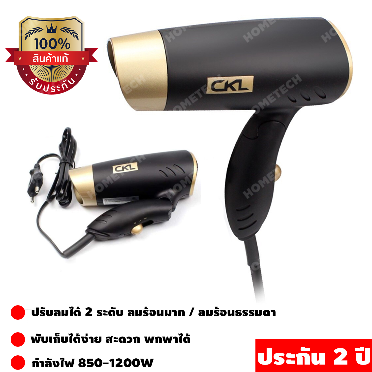 [ประกัน 2 ปี] ไดร์เป่าผม ckl ไดเป่าผม เครื่องเป่าผม ที่เป่าผม ไดรฟ์เป่าผม ใดร์เป่าผม ไดรเป่าผม ไ ...