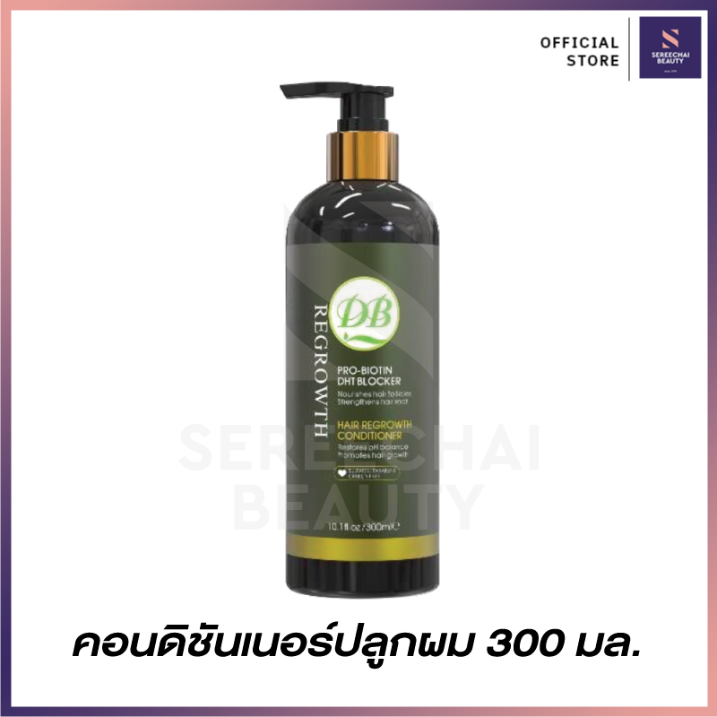 DB Hair Regrowth คอนดิชั่นเนอร์ปลูกผม 300 มล. | Lazada.co.th