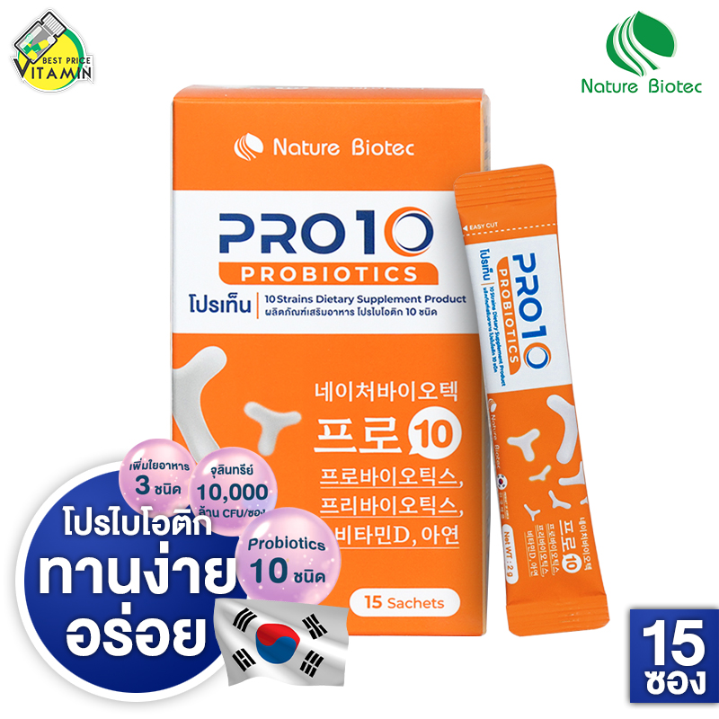 Nature Biotec Pro10 เนเจอร์ ไบโอเทค โปรเท็น [15 ซอง] โปรไบโอติค 10 ชนิด ...