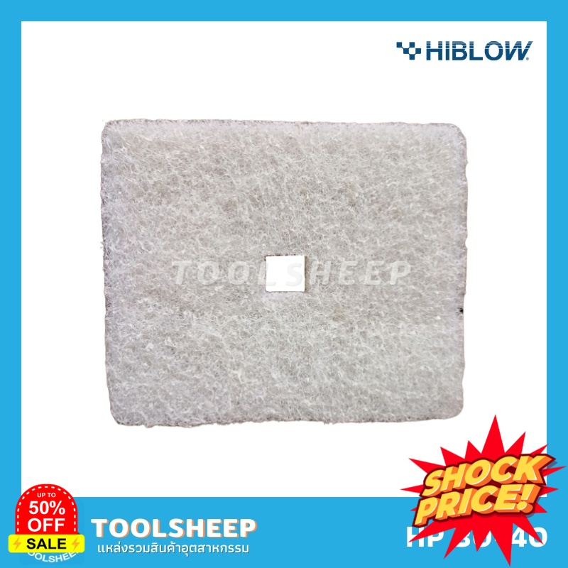 แผ่นกรองฝุ่น (FILTER) อะไหล่ปั๊มลม HIBLOW รุ่น HP Series คุณภาพดี ...
