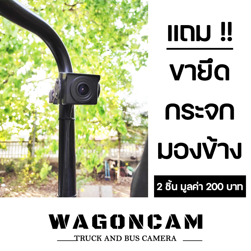 WAGONCAM กล้องรถบรรทุก กล้องติดรถบรรทุก24v กล้องรถบัส แบบภายนอก รุ่น 1M4C กล้อง 4 ตัว พร้อมจอ ...