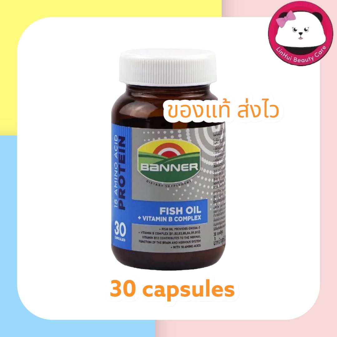 Banner Protein Fish Oil Vitamin B แบนเนอร์ โปรตีน ไฮ บี น้ำมันปลา [30 ...