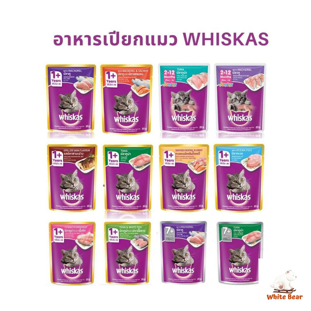 Whiskas Tasty mix วิสกัส เทสตี้มิกซ์ อาหารเปียกสำหรับแมว 1 ปีขึ้นไป รส ...