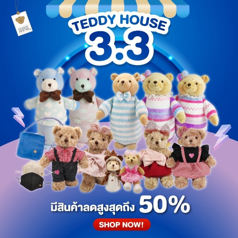 Teddy House น้องหมี Toby 12 พร้อมชุดคอล Magic of Love ตุ๊กตาหมีแต่งตัว - Teddy House Thailand ...