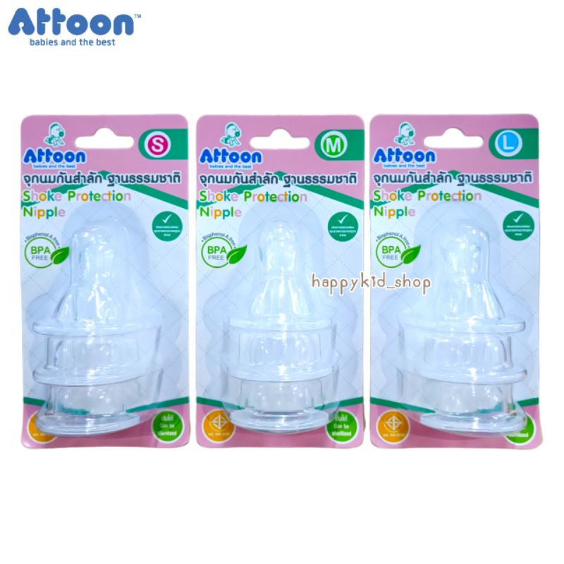 Happykidshop จุกนม ซิลิโคน ATTOON รุ่น Bubble เสมือนนมแม่ พร้อมจุกนวดเหงือก ป้องกันโคลิค คอแคบ ...