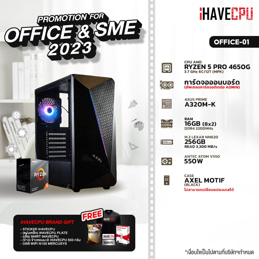 iHAVECPU OFFICE-01 AMD RYZEN 5 PRO 4650G 3.7GHz 6C12T A320M ONBOARD 16GB DDR4 3200MHz M.2 256GB ...