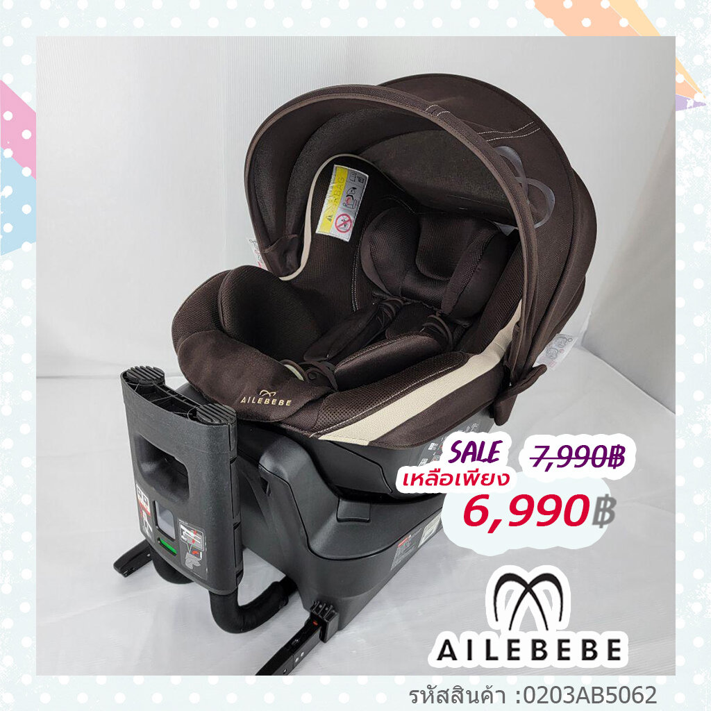 คาร์ซีทมือสอง -- AILEBEBE Kurutto 3i Premium สีน้ำตาล (ปี20xx) - มัม ทรัสต์ - ThaiPick