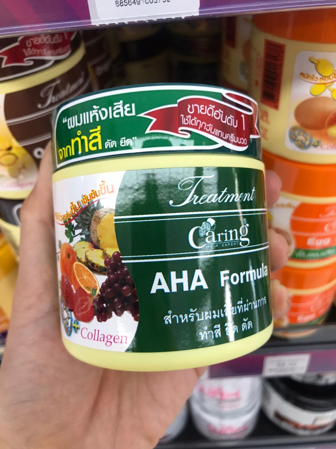 Caring Treatment AHA Formula แคริ่ง ทรีทเม้นท์ สูตรเอเอชเอ สำหรับผมเสีย ...