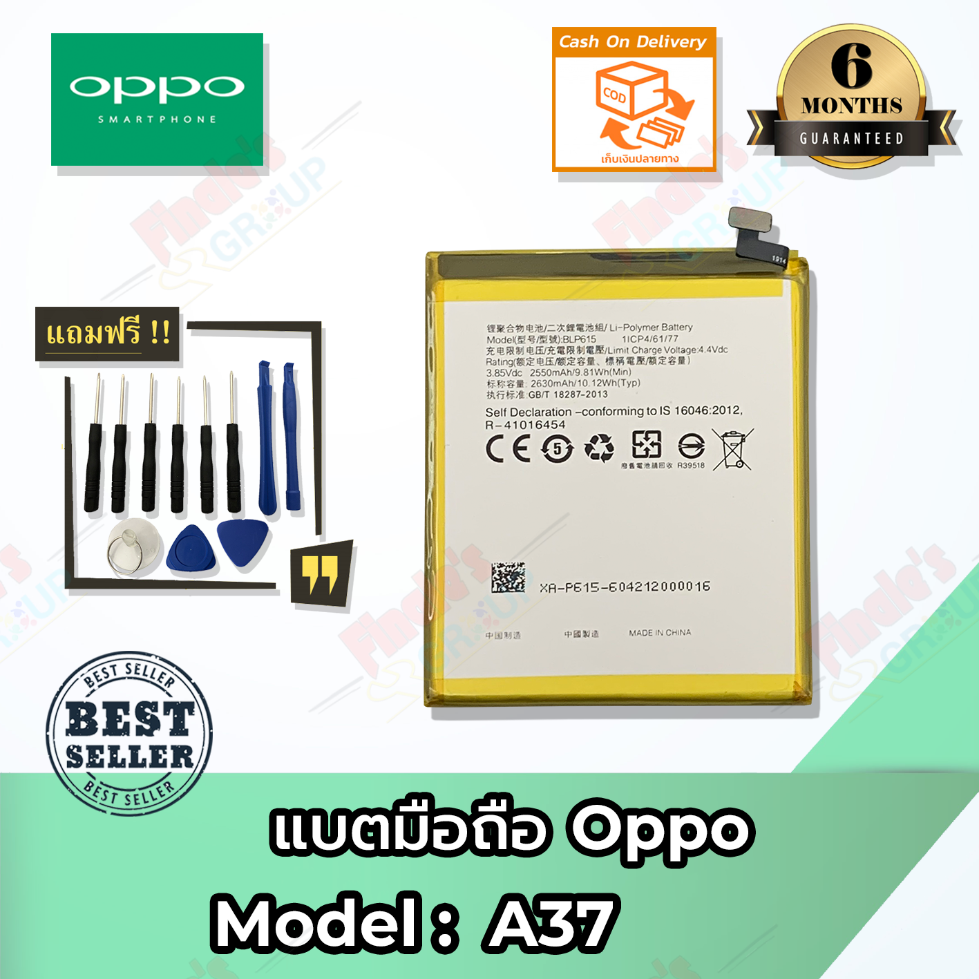 แบตเตอรี่มือถือ Oppo รุ่น A37 Model BLP615 Battery 3.85V 2550mAh ...