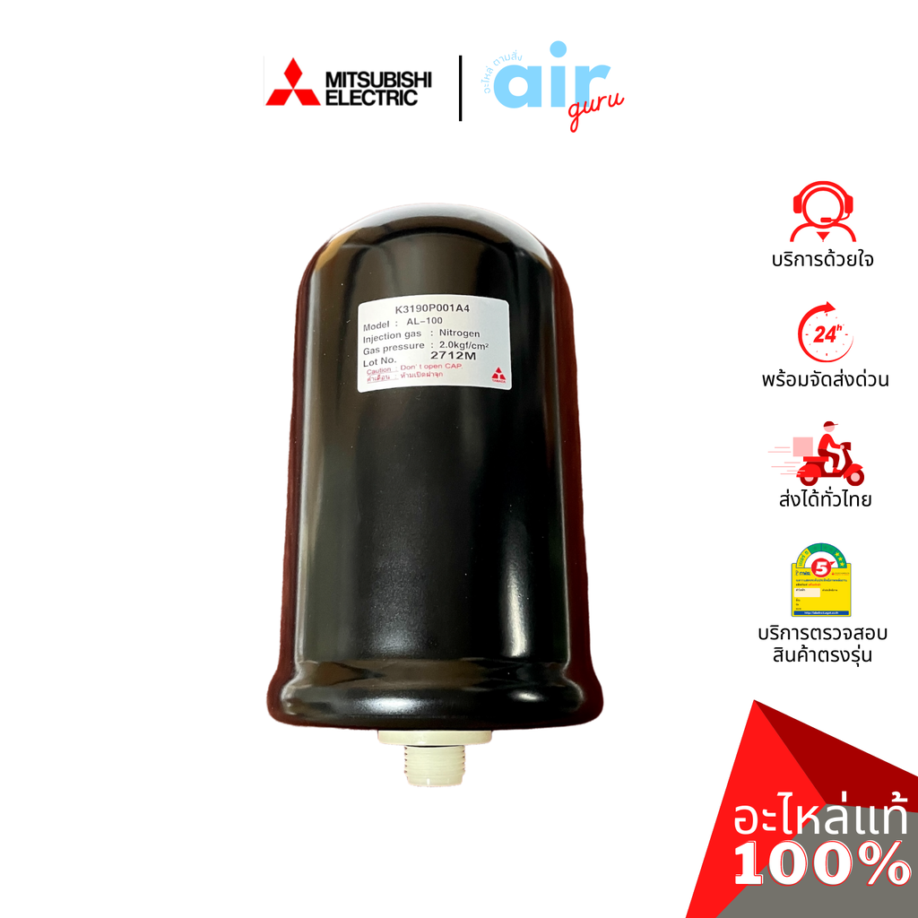 Mitsubishi รหัส H04803J01 ACCUMULATOR ASSY ถังความดัน ปั๊มน้ำ อะไหล่ ...