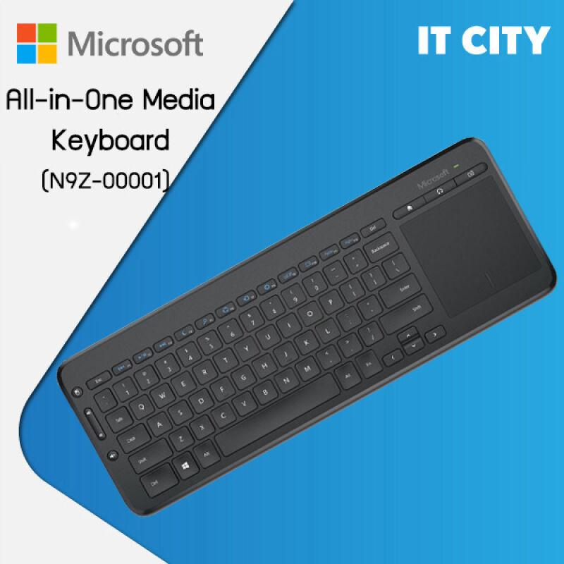 Microsoft Wireless All-in-One Media Keyboard (Black) ลดแรง ส่งฟรี ...