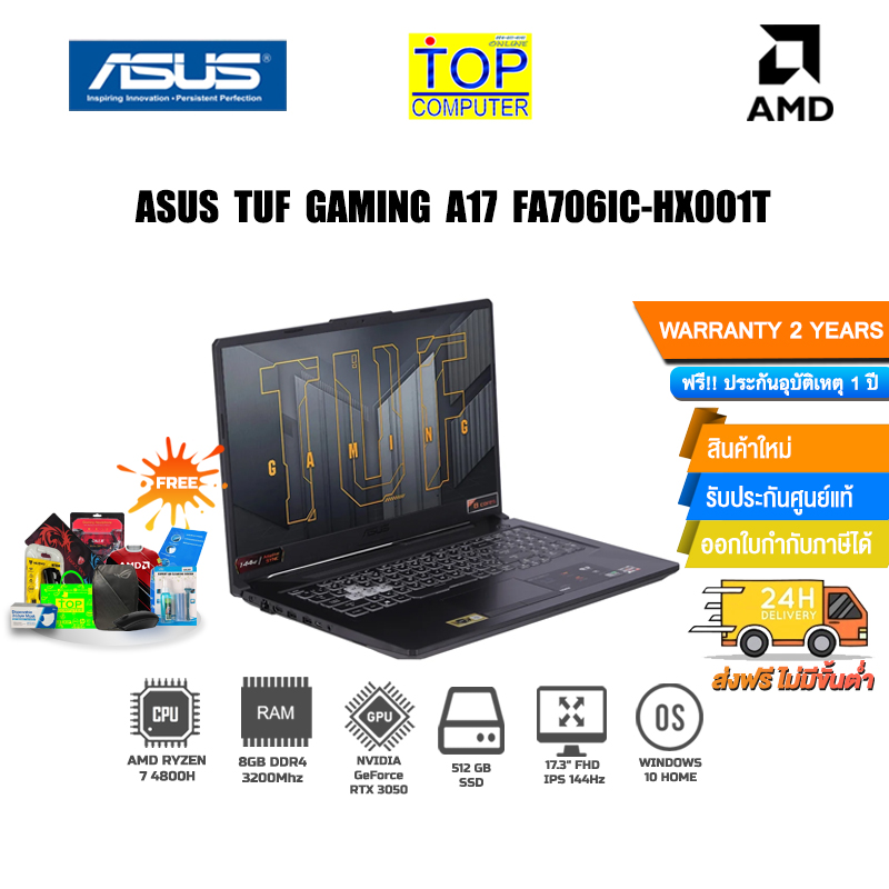 ASUS TUF GAMING A17 FA706IC HX001T A T MEDIA ThaiPick ASUS TUF GAMING A17 FA706IC HX001T A T MEDIA ThaiPick