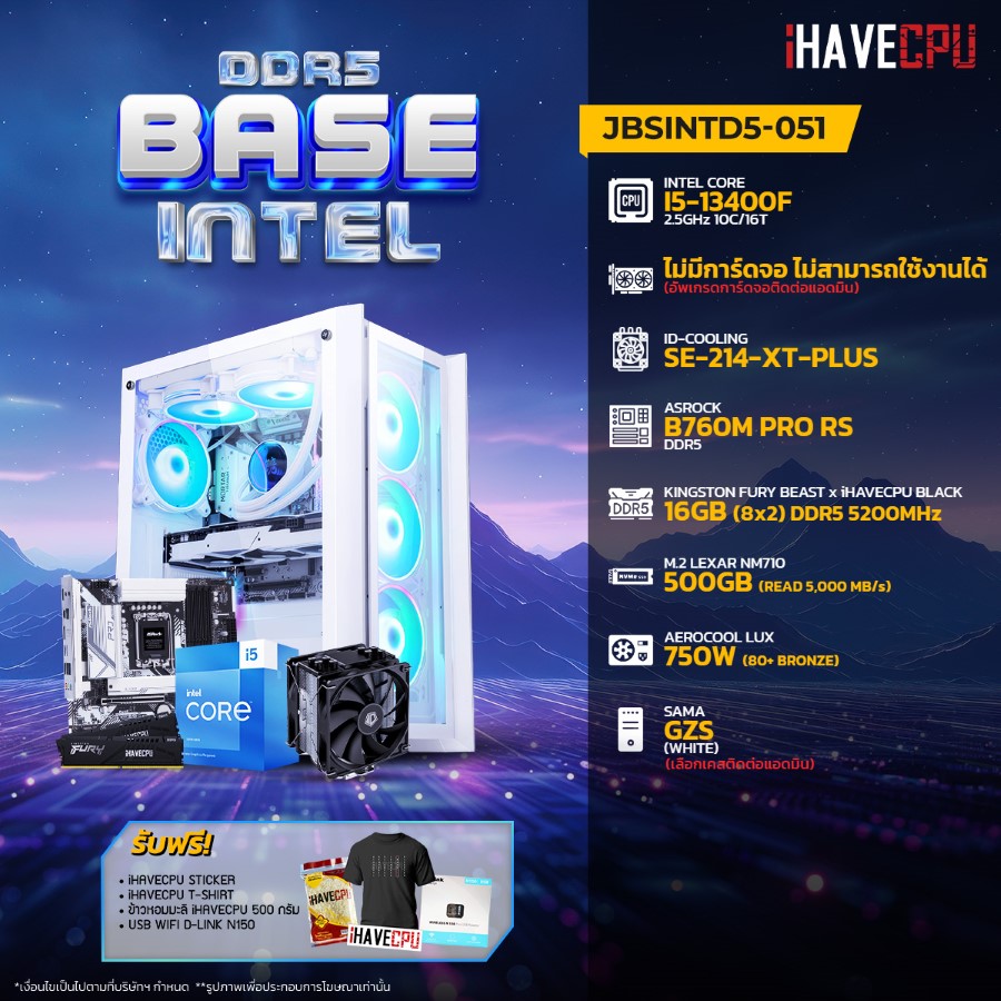 iHAVECPU คอมประกอบ JBSINTD5-51 INTEL I5-13400F ไม่มีการ์ดจอ B760M 16GB DDR5 5200MHz (SKU ...