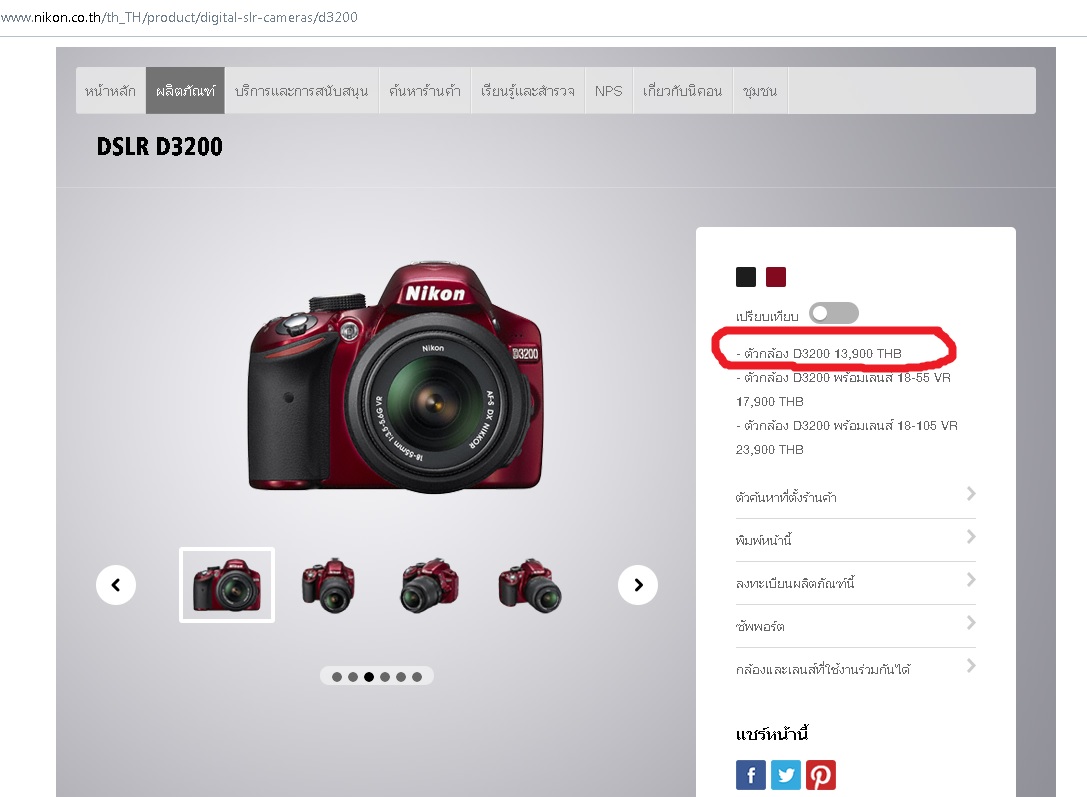 Nikon D3200 กล้องคอมแพคน้ำหนักเบารุ่นนี้ใช้เซ็นเซอร์ CMOS รูปแบบ DX ของ ...