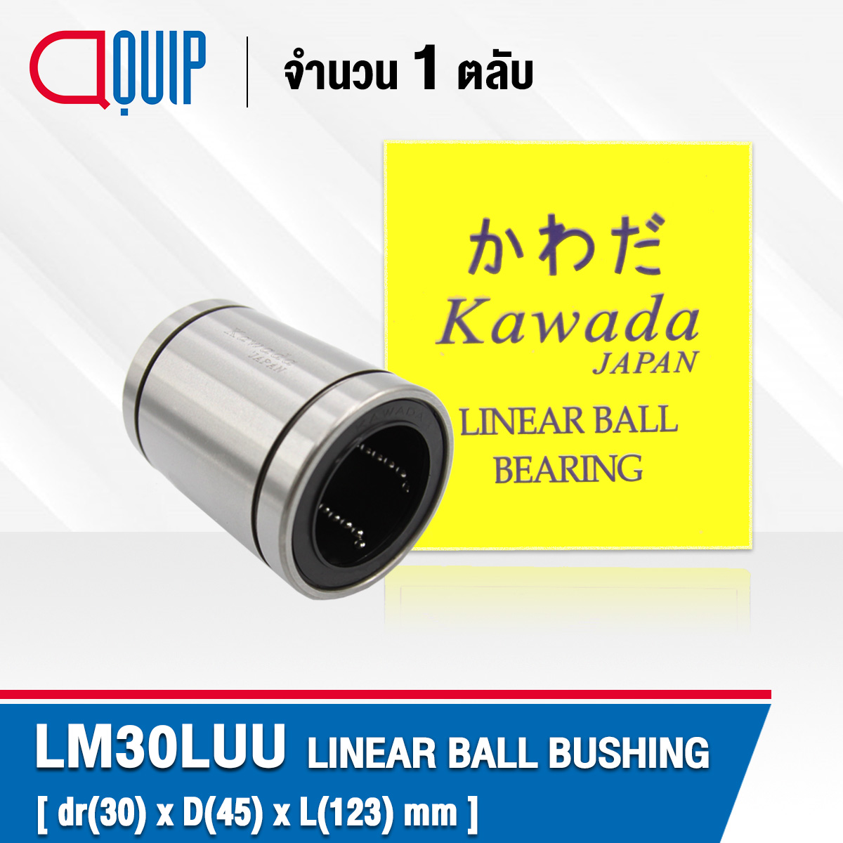 LM30LUU KWD ลีเนียร์แบริ่งสไลด์บุชกลม ( LINEAR BALL BUSHING LM30 LUU ) LM 30L UU | Lazada.co.th