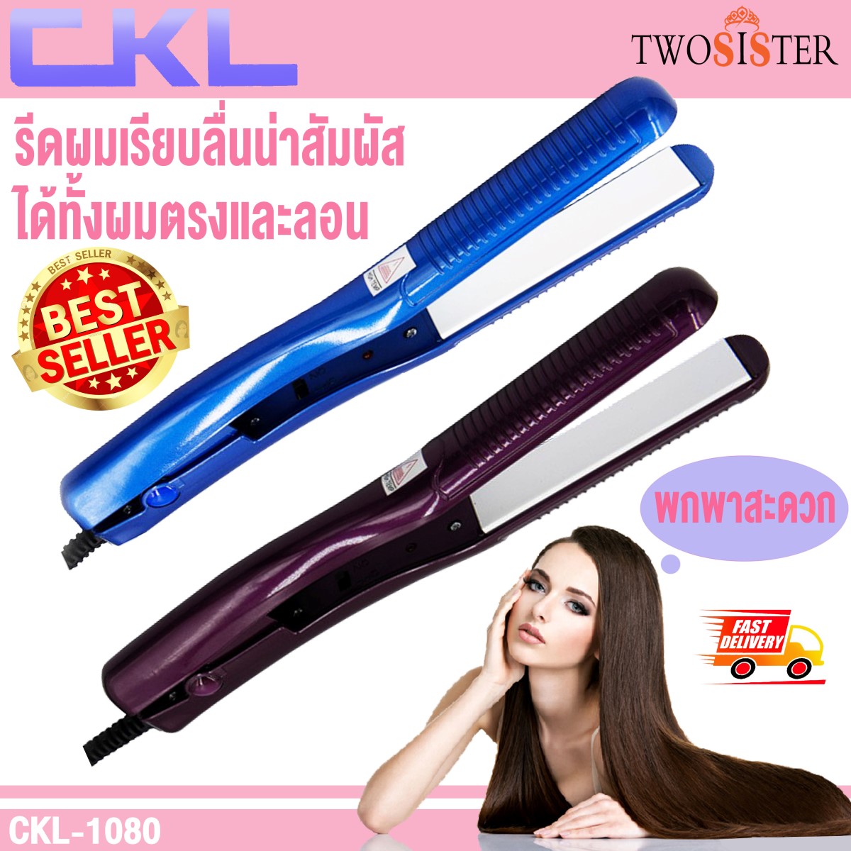 CKL เครื่องหนีบผมแบบพกพา รุ่น 1080 - purple - Twosister shop - ThaiPick