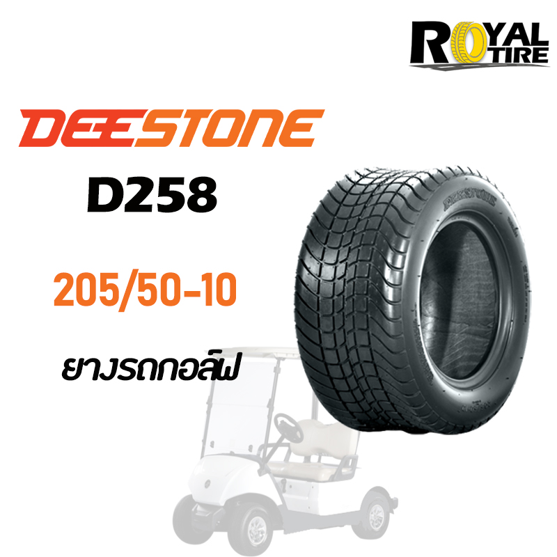 ยางรถกอล์ฟ GOLF CART ยี่ห้อ DEESTONE D258 205/50-10 TL 4PR | Lazada.co.th