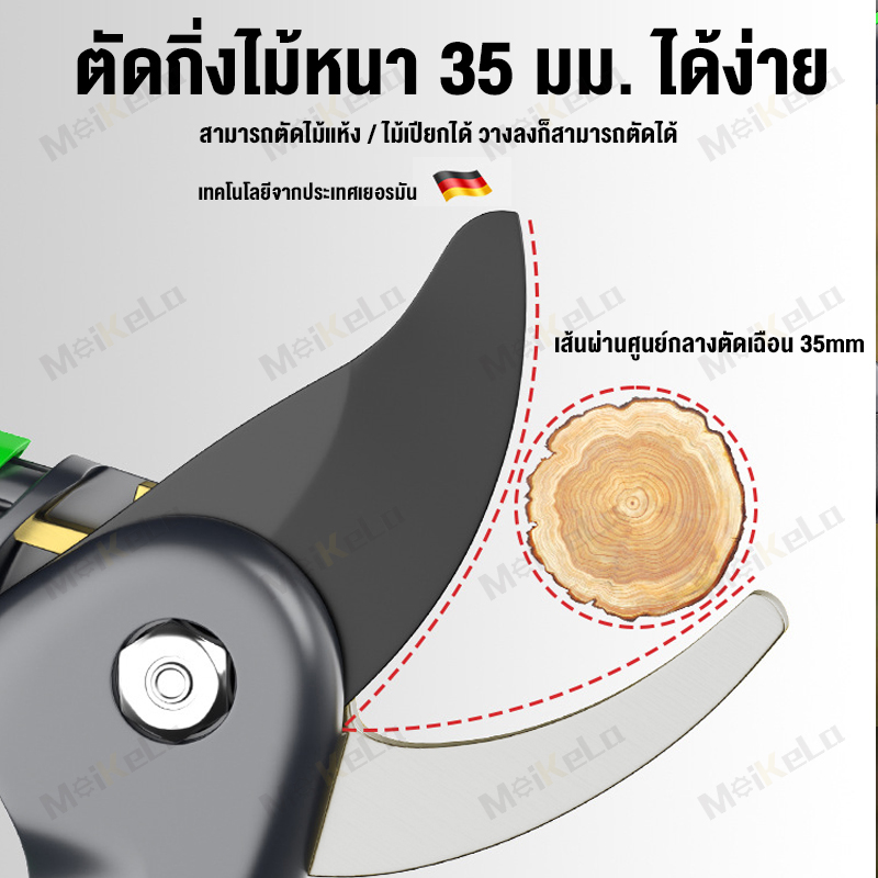 MeiKeLa กรรไกรตัดกิ่งไม้ใหญ่ SK5 เส้นผ่านศูนย์กลางการตัด 45mm กรรไกรตัดกิ่งเยอรมัน เครื่องมือทำ ...