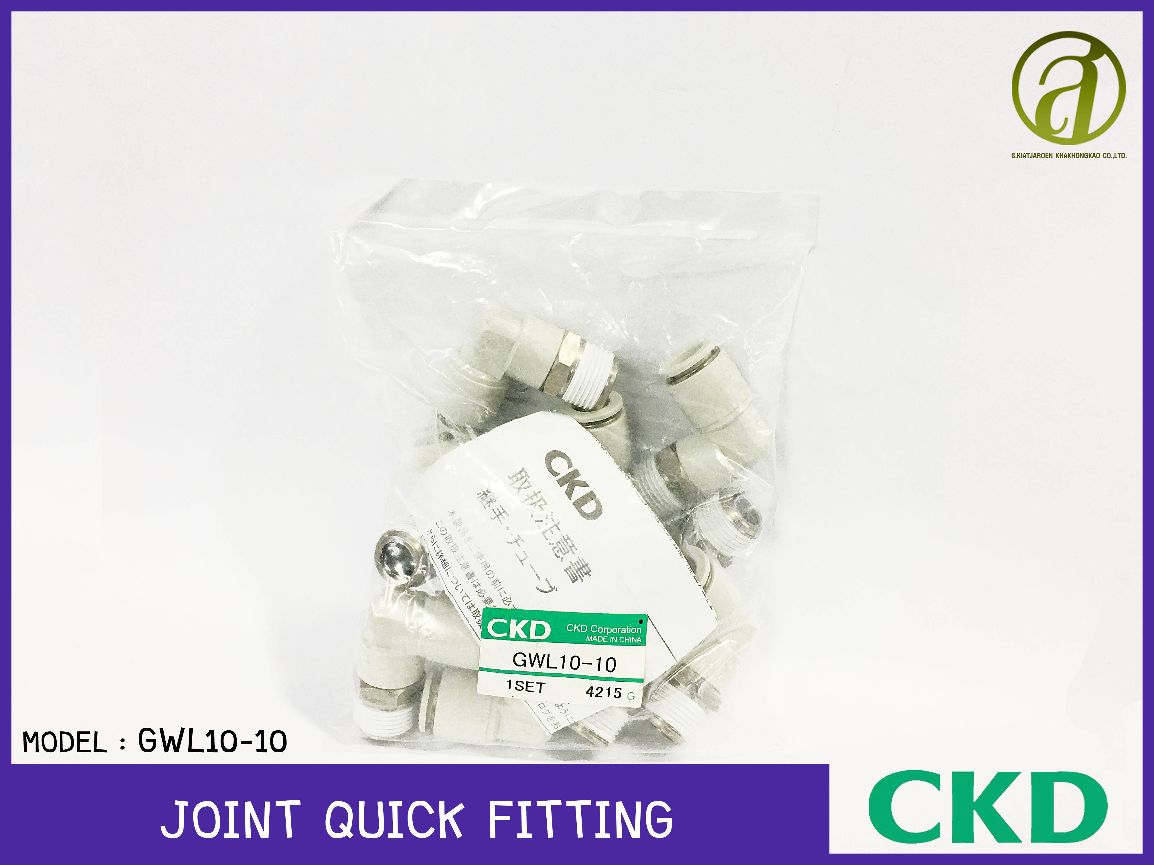 CKD Joint Quick Fitting รุ่น GWL10-10 | Lazada.co.th
