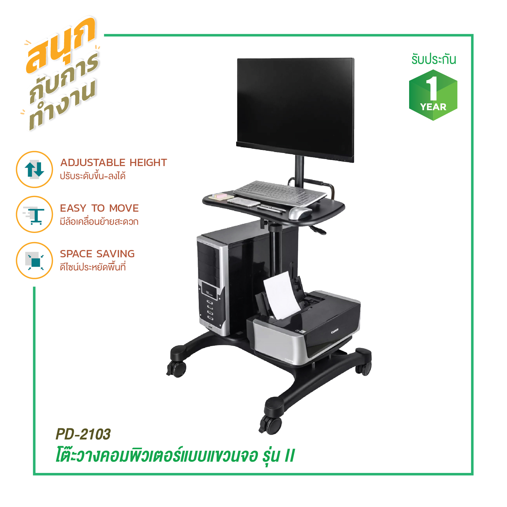 AIDATA โต๊ะแขวนจอคอมฯ แบบเคลื่อนที่ได้ (PD-2103) - Office Work - ThaiPick