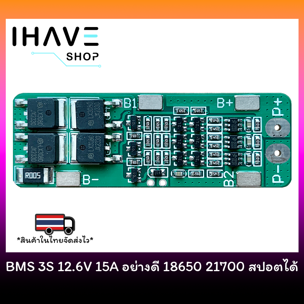 BMS 3S 12.6V 15A HXYP อย่างดี 18650 21700 สปอตได้ | Lazada.co.th
