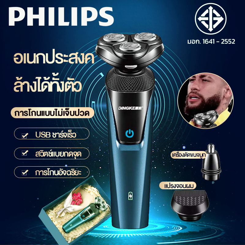 ของแท้100 👍ที่โกนหวดไฟฟ้า 3in1 Usb ชาร์จเร็ว การโกนที่ปลอดภัยและไม่เจ็บ
