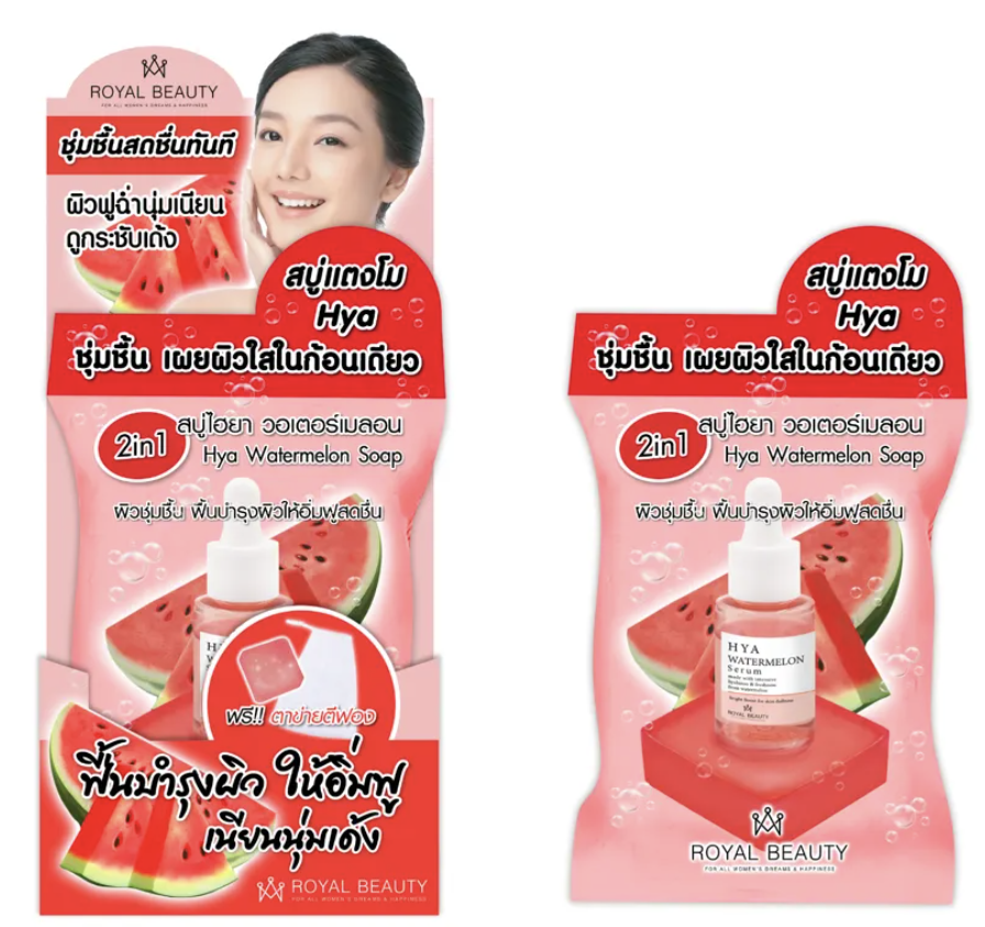 (1กล่อง/4ก้อน) Royal Beauty รอยัลบิวตี้โซป สบู่รอยัลบิวตี้ สบู่ไฮยา ...